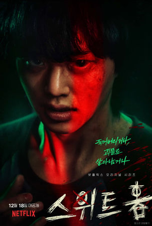 KU2025 콘텐츠 제작노트: 넷플릭스 오리지널 - DH 교육용 위키