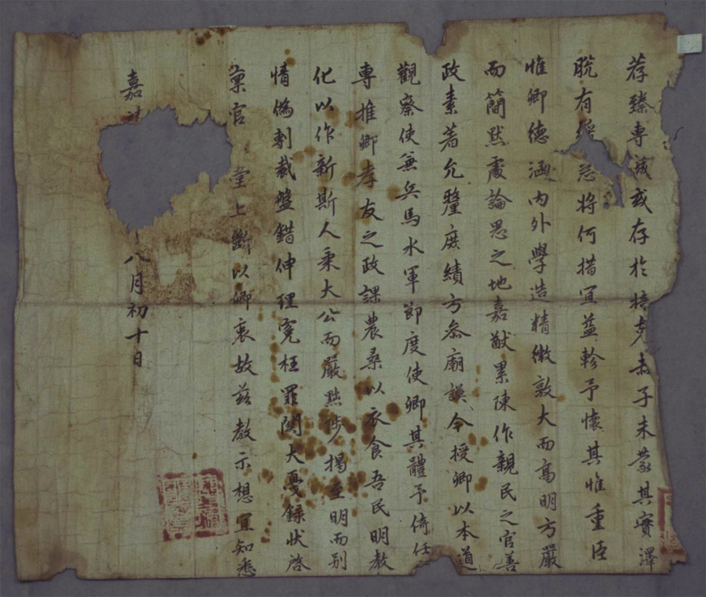 (Translation) 1543年 李彦迪諭書 - 장서각위키