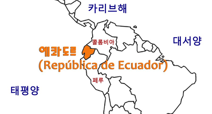 국가:에콰도르 - cefia