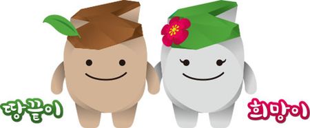 땅끝이와 희망이 - dh_edu