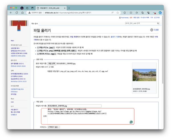 출처 표기법 - KHS DH wiki
